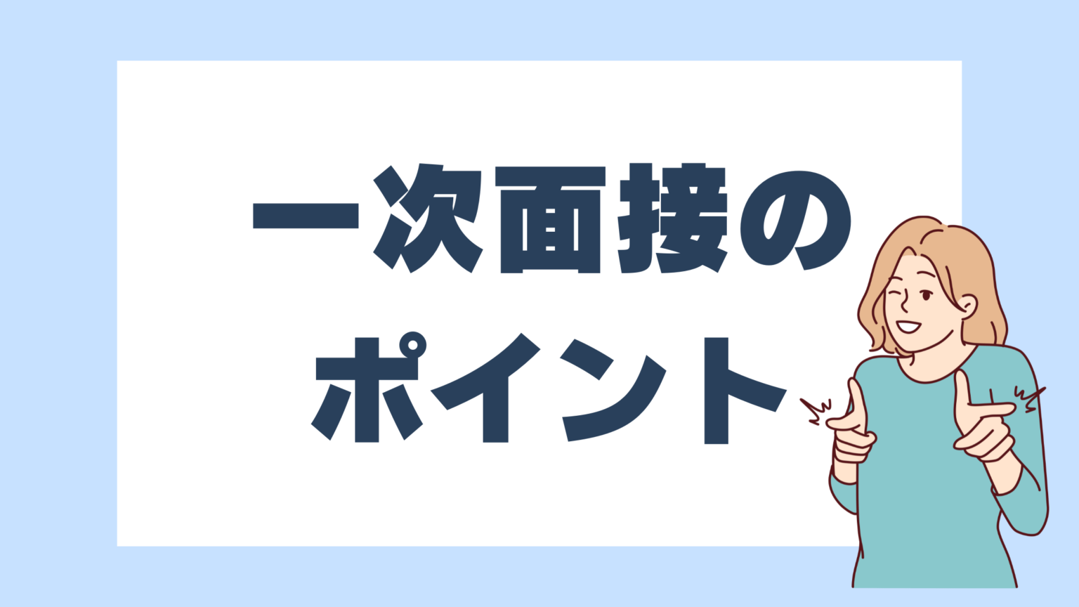 リンクアンドモチベーション志望者集まれ！！内定を勝ち取るまでを徹底インタビュー - WorkRise 学生が学生に届ける就活メディア
