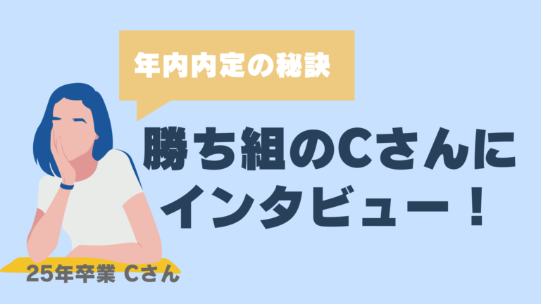 【27卒必見】marchの文系は大手企業に行ける！？就活で勝ち組になれる方法を伝授！ - WorkRise 学生が学生に届ける就活メディア