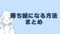 【27卒必見】marchの文系は大手企業に行ける！？就活で勝ち組になれる方法を伝授！ - WorkRise 学生が学生に届ける就活メディア