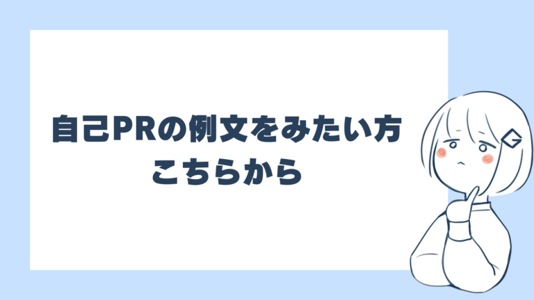 【例文15選】400字の自己PRで大切なことは？通過率を上げよう！ - WorkRise 学生が学生に届ける就活メディア