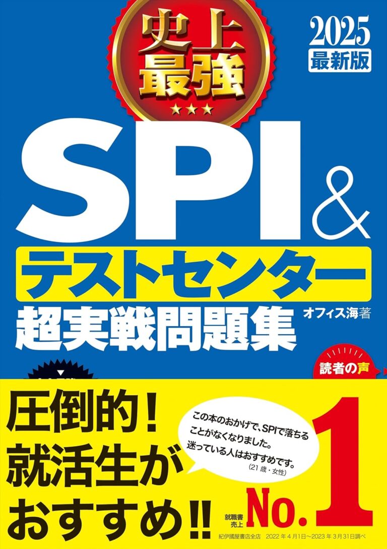 【TOPPAN内定者にインタビュー】各選考フロー(ES・面接）のポイントを徹底解剖！！ - WorkRise 学生が学生に届ける就活メディア