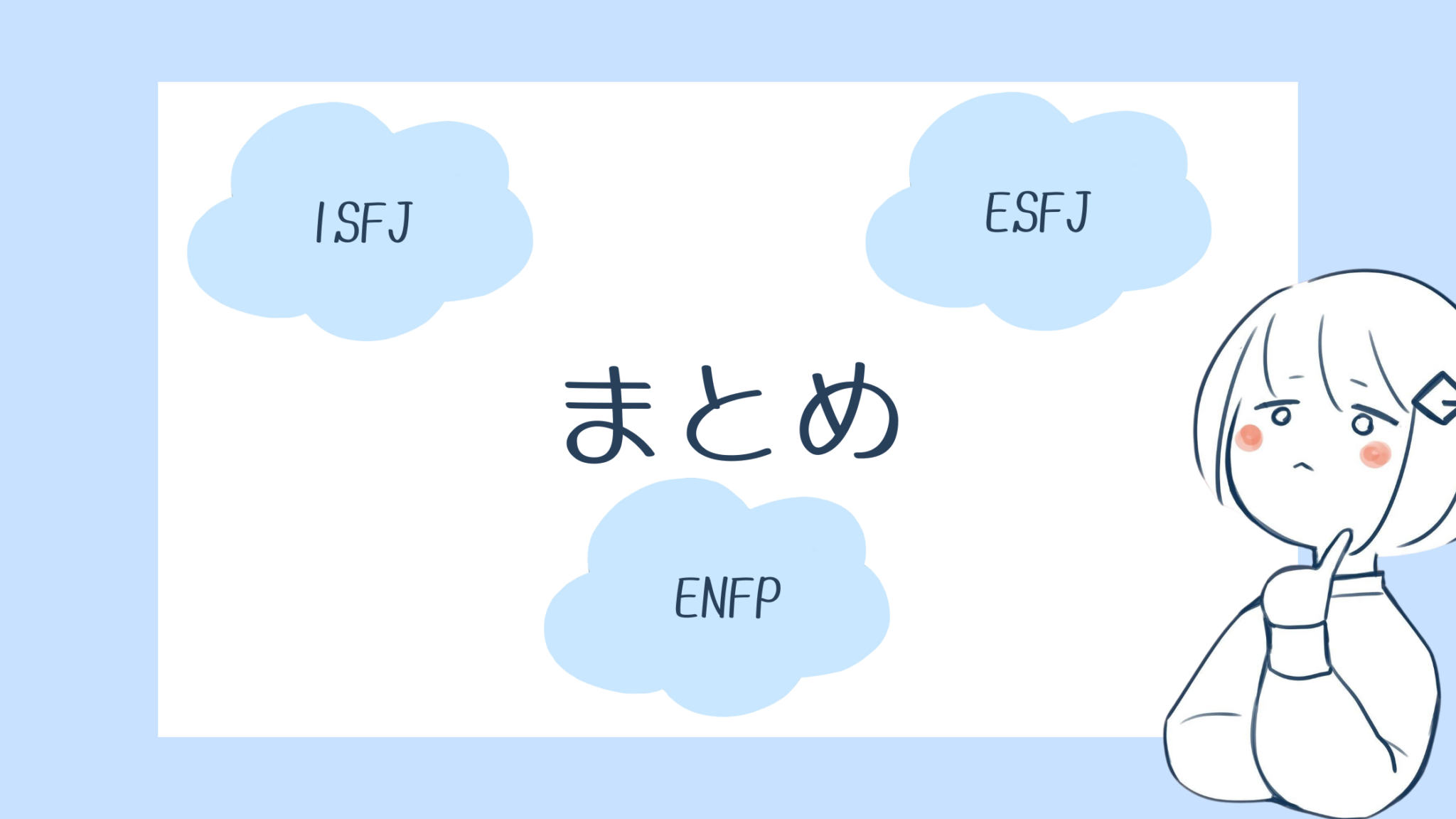 【MBTI就活】就活不利なMBTIでもアピールできる方法とは？ - WorkRise 学生が学生に届ける就活メディア