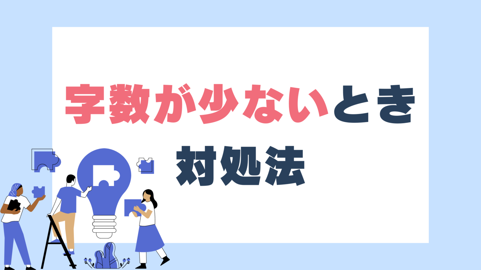 【業界ごとの例文9選】400字での志望動機の書き方を徹底解説！ - WorkRise 学生が学生に届ける就活メディア
