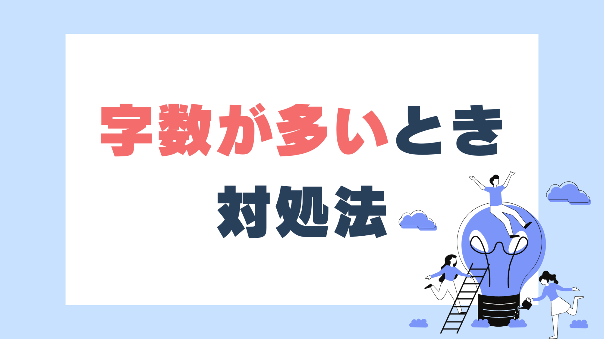 【業界ごとの例文9選】400字での志望動機の書き方を徹底解説！ - WorkRise 学生が学生に届ける就活メディア
