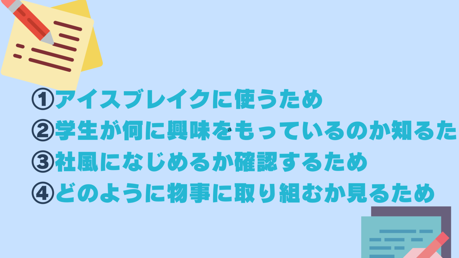 【決定版】ESの趣味・特技欄にスポーツ観戦を書く時の注意点まとめ！ - WorkRise 学生が学生に届ける就活メディア
