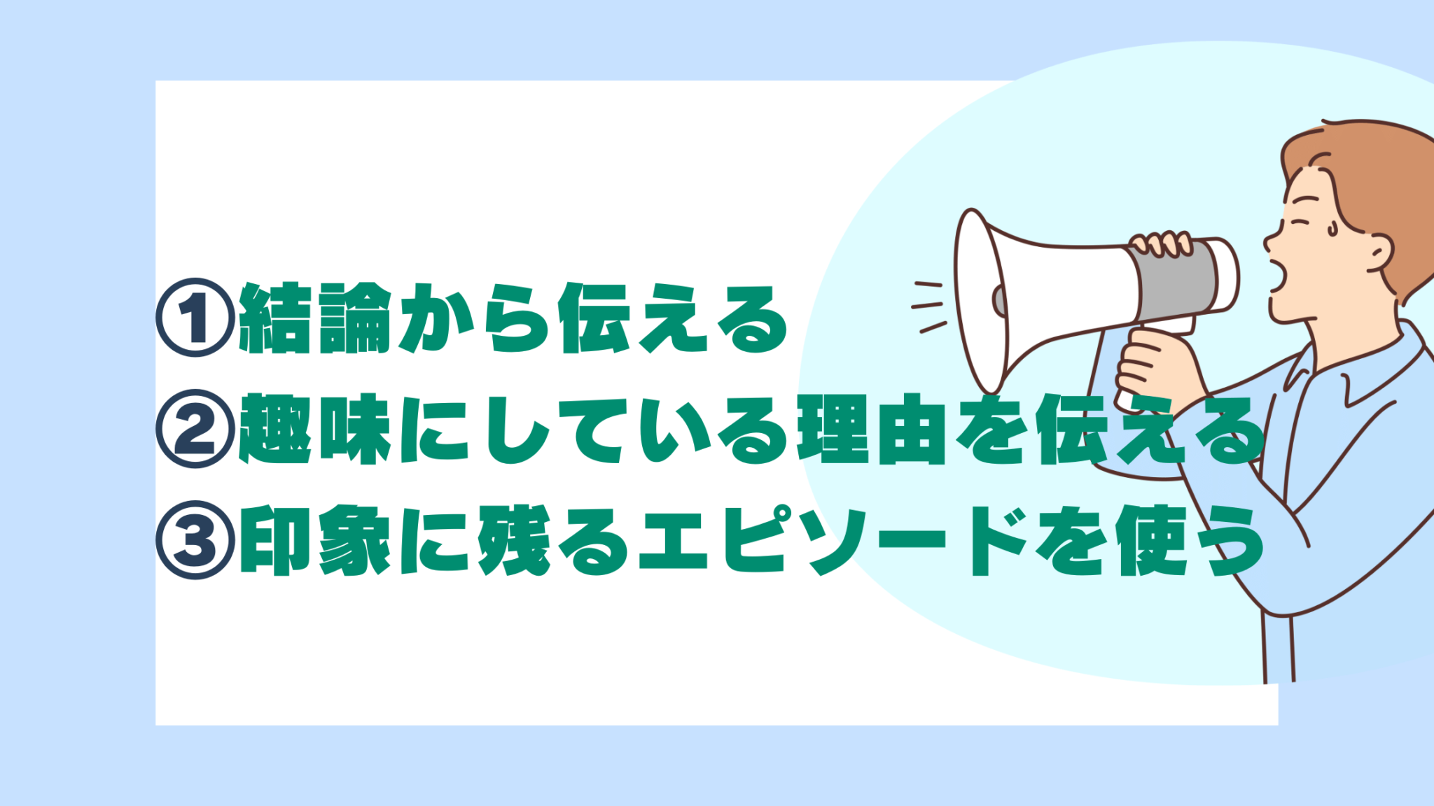【決定版】ESの趣味・特技欄にスポーツ観戦を書く時の注意点まとめ！ - WorkRise 学生が学生に届ける就活メディア