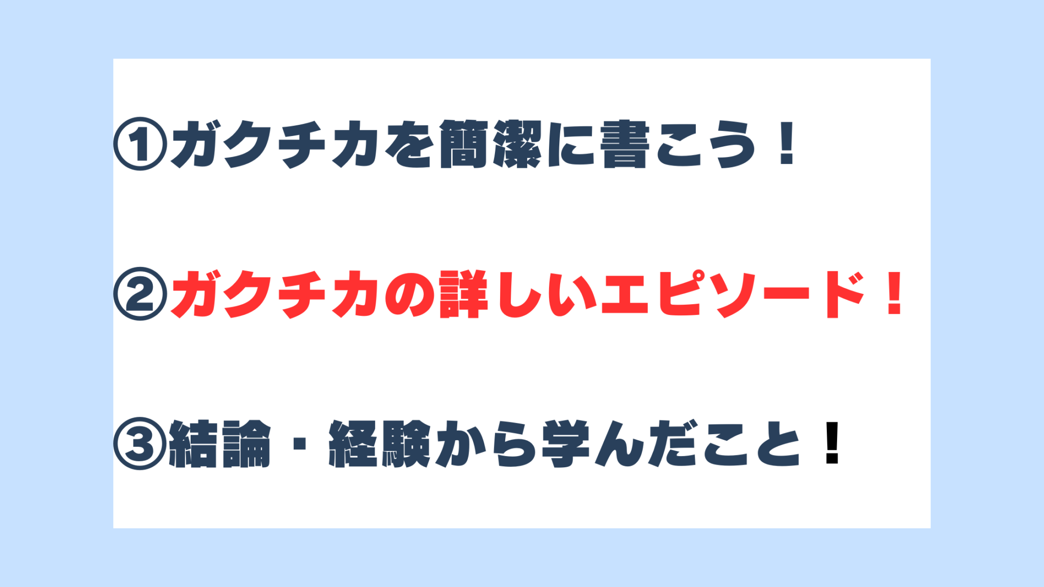例文あり｜400字以内でアピールできるエントリーシートを書くには？ - WorkRise 学生が学生に届ける就活メディア