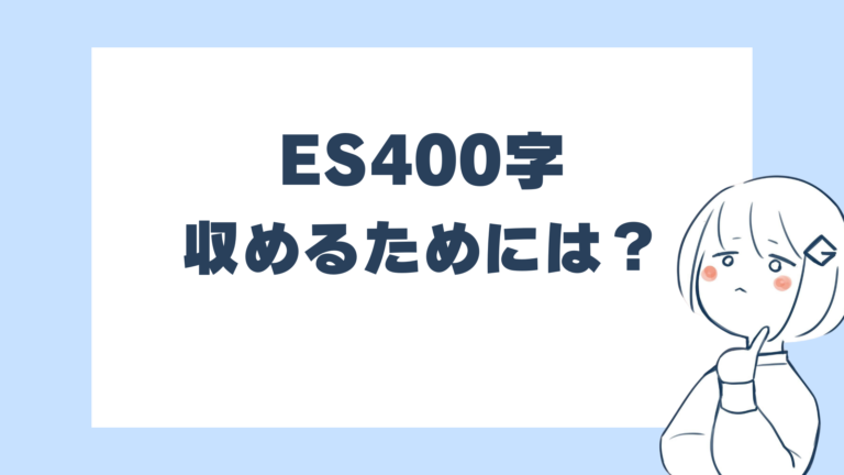 例文あり｜400字以内でアピールできるエントリーシートを書くには？ - WorkRise 学生が学生に届ける就活メディア