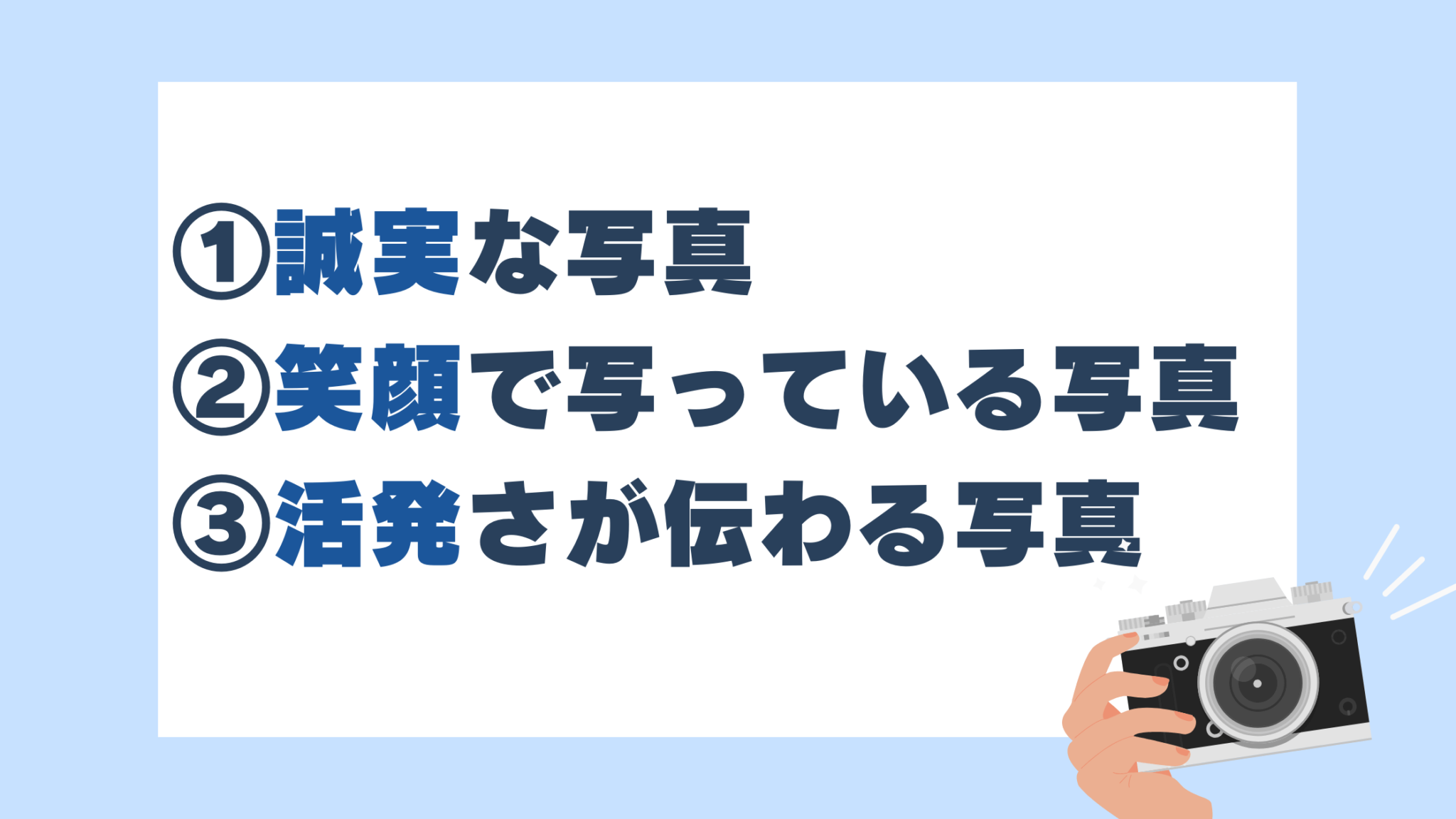 【ESで落ちない！】あなたらしい自己PR写真の選び方を徹底解説！ - WorkRise 学生が学生に届ける就活メディア