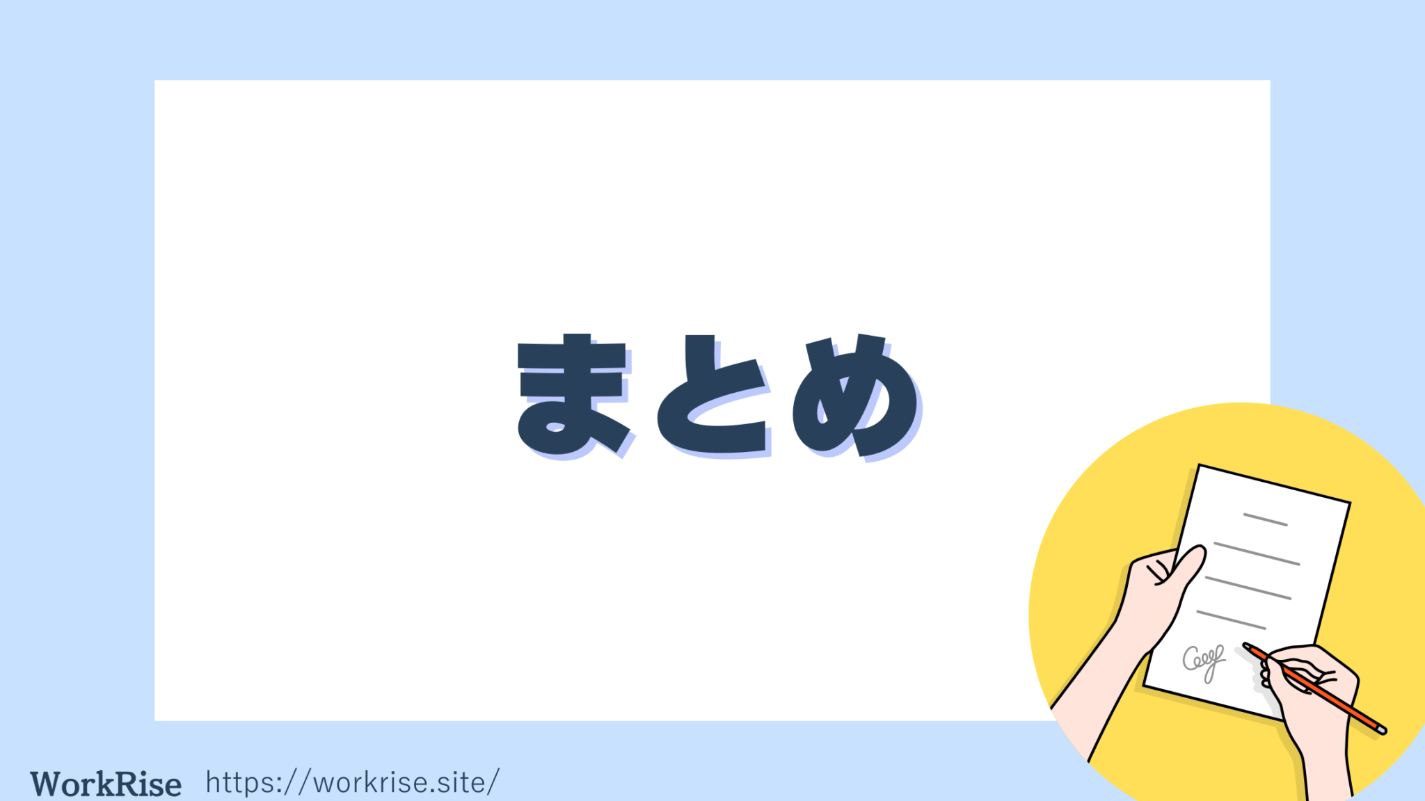 製薬会社への就職に強い大学ランキング！製薬業界の就職大学ランキングと採用動向を徹底解説！ - WorkRise 学生が学生に届ける就活メディア