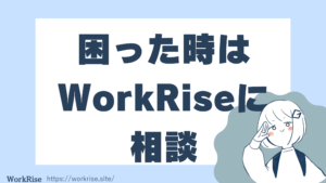 成城大学の就職先ってどんなのがあるの？学部ごとに徹底解説！ - WorkRise 学生が学生に届ける就活メディア