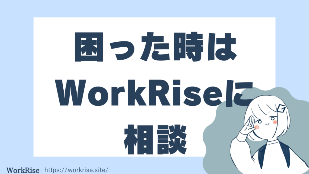 成城大学の就職先ってどんなのがあるの？学部ごとに徹底解説！ - WorkRise 学生が学生に届ける就活メディア