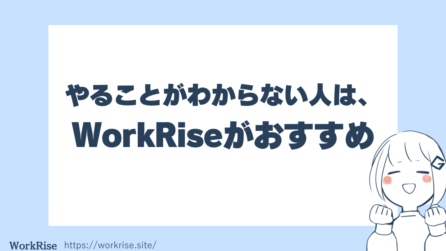 【超名門！】大阪大学の就職はやっぱり強い？就職先を徹底解説！ - WorkRise 学生が学生に届ける就活メディア