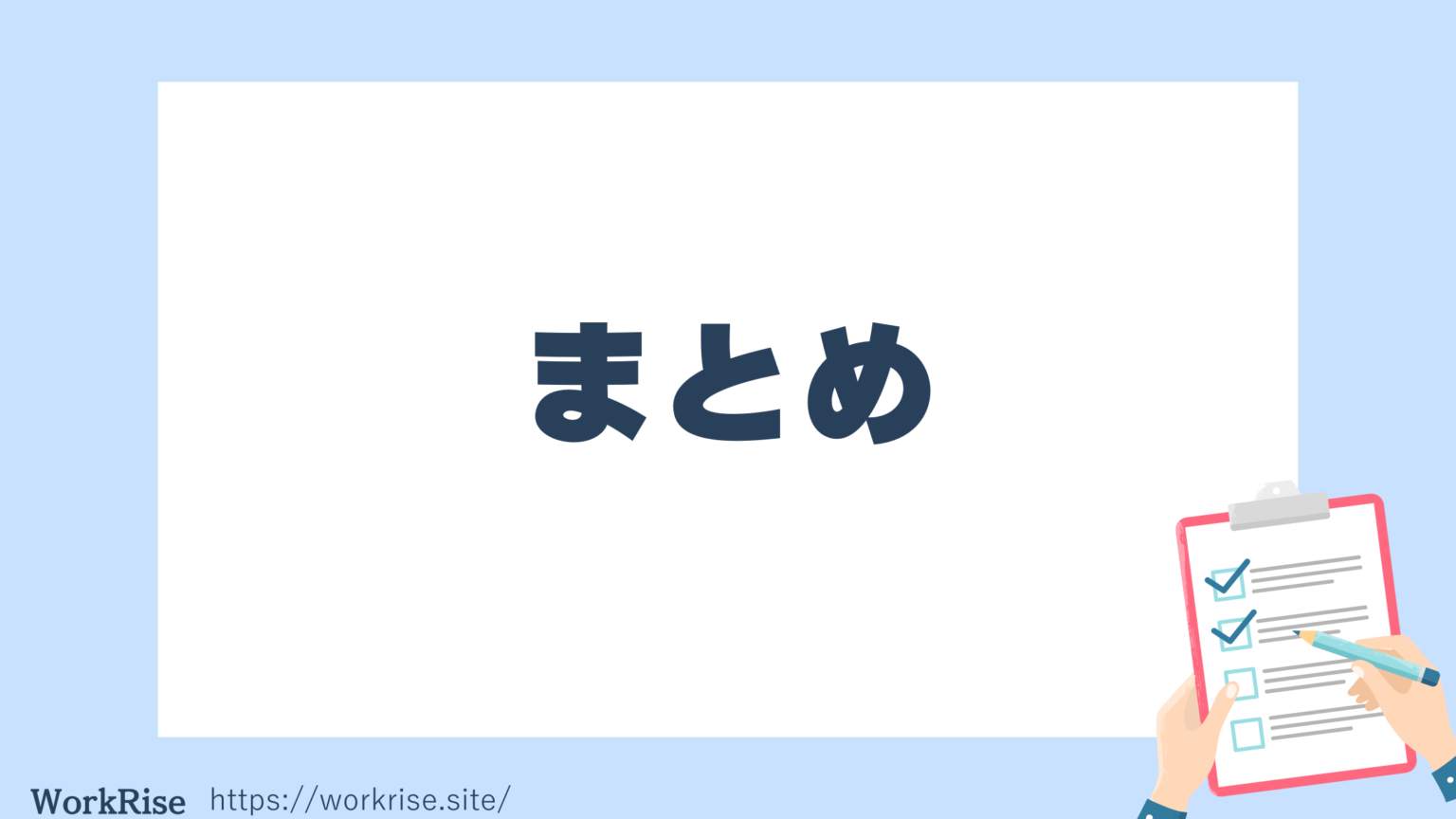 【業界・文理別】就活難易度ランキング一覧！内定へのポイントも解説！ - WorkRise 学生が学生に届ける就活メディア