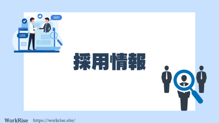第一生命のWebテスト通過率は？SPIボーダー・対策方法を徹底解説！ - WorkRise 学生が学生に届ける就活メディア