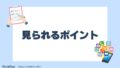 【練習問題付き】WebテストSPI3完全攻略！おススメ対策方法 - WorkRise 学生が学生に届ける就活メディア