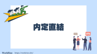 【インターン】NTTデータのES通過率は？リアルな体験談も紹介！ - WorkRise 学生が学生に届ける就活メディア